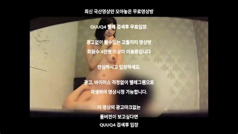 서툰 20살 여성상위 한국야동 최신야동 무료입장 텔레그램 Quuq4 검색 Eporner