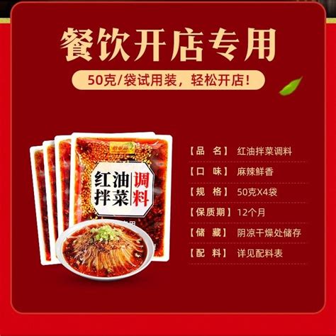 拾翠坊 紅油拌菜 麻辣川味 涼拌菜 料涼麵 涼皮 辣椒油 酸辣調料 麻辣拌調料 商用調料小袋裝 K0AH 蝦皮購物