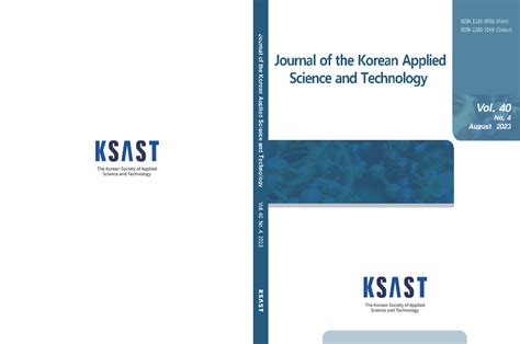 한국응용과학기술학회