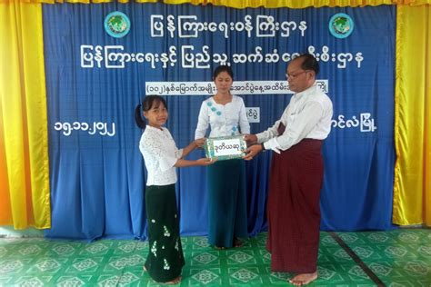 အောင်လံမြို့၌ ၁၀၂နှစ်မြောက် အမျိုးသားအောင်ပွဲနေ့အထိမ်းအမှတ်အကြို
