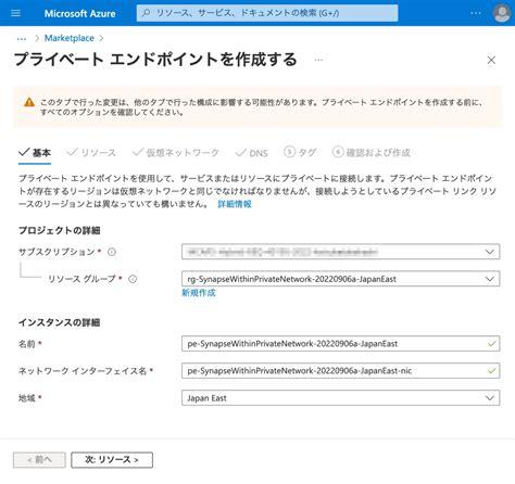 Attach Virtual Network On Azure Synapse Analytics Using Private Endpoint And Private Link Hubs