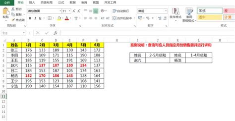 5 查询求和vlookup函数的另类用法，多条件、数组求和，它比sumifs更简单 Csdn博客