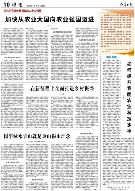如何提升我国农业科技水平