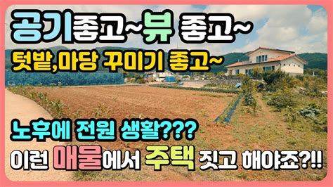 경북 토지 매물 경북 땅 매물 전원주택 땅 매물 포항 땅 매물 경북 부동산 매물 경북 부동산 매매 전원 주택 토지 시골 땅 매물 시골 토지 매매 경북 부동산tv 포항