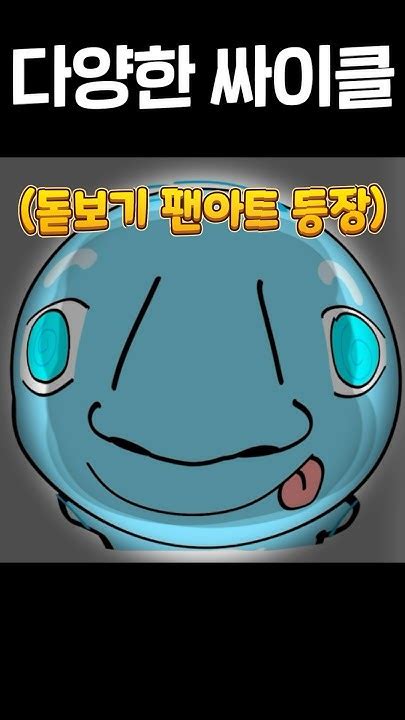 오늘도 쉽지않은 팬아트들 Youtube