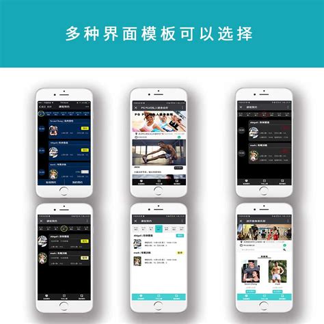 课程预约系统：对接微信公众号，客户在线预约课程或活动