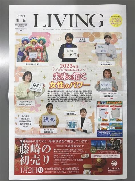 新着情報 秋保温泉の旅館篝火の湯 緑水亭公式