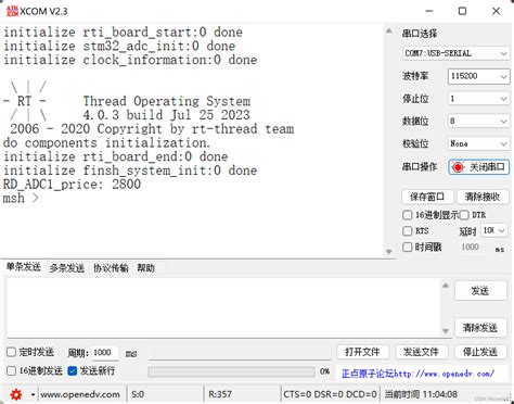 rt thread程序下载到单片机中无法用securecrt终端显示 rt thread 单片机 csdn博客