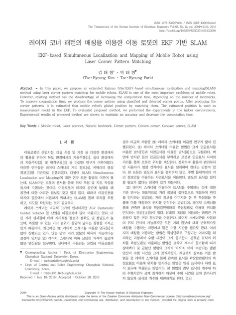 Pdf Ekf Based Simultaneous Localization And Mapping Of Mobile Robot