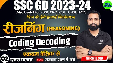 Ssc Gd 2023 24 Coding Decoding Class 2 Reasoning Short Tricks In