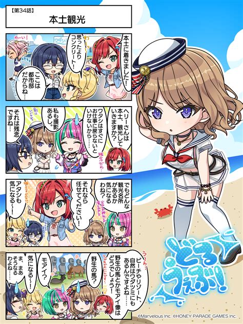 Sakimiya Iruka Tojou Michiru Suminoe Shion Izumi Kiri Urami Kana And More Dolphin Wave