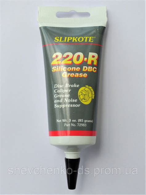 Slipkote 220-R DBC силиконовая смазка для суппорта дискового тормоза ...