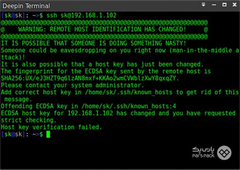 رفع خطای Host Key Verification Failed در لینوکس و ویندوز