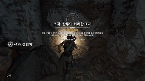 섀도우 오브 더 툼레이더 공략 산 후안 수도원 지하 묘지