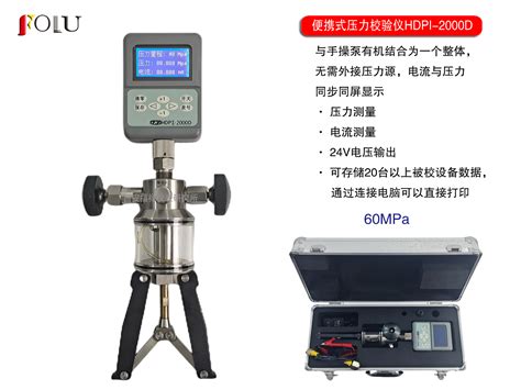 西安福禄仪器仪表研究所有限公司