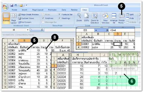 คำนวณเกี่ยวกับยอดสินค้าและการขายในแต่ละวัน