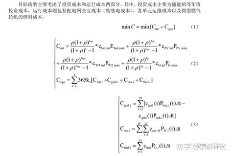 微电网两阶段鲁棒优化（matlab代码实现） 知乎