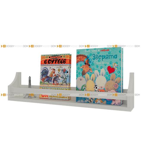 Полка для книг монтессори белая на стену