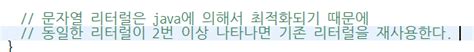 DAY23 String 중요 StringBuffer StringBuilder Random UUID