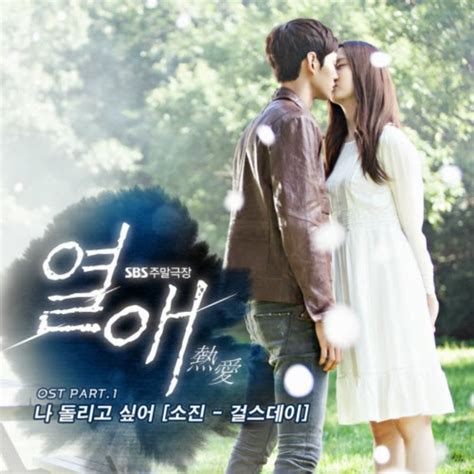 Beatus Corner Passionate Love Ost Part 1 I Want To Turn Back Time 나
