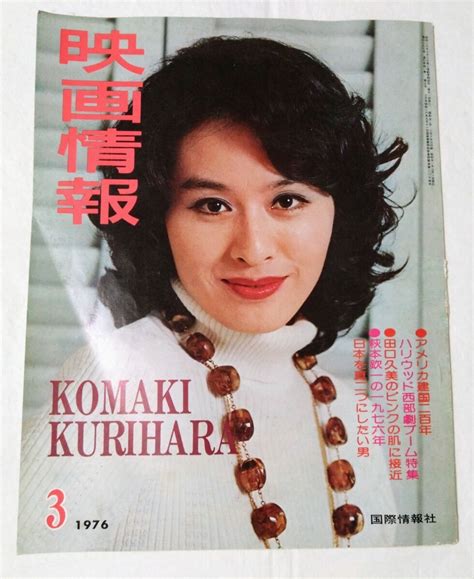 【全体的に状態が悪い】映画情報1976年3月栗原小巻アランドロンリンゴスターオリビアニュートンジョン田口久美秋吉久美子田中健山本由香利中村雅俊