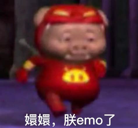 猪猪侠表情包gg爆强颜欢笑 哇哇哇 嬛嬛……