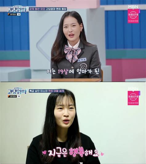 고딩엄빠2 19세에 남친과 동거하다 임신한 고딩맘 엄마 돼 좋아
