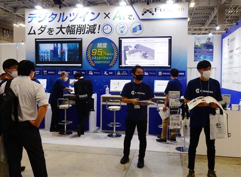 【展示会：終了】国際物流総合展2022に出展しています Flexsim 製造工場、物流倉庫の生産性向上・効率化に最適な3d