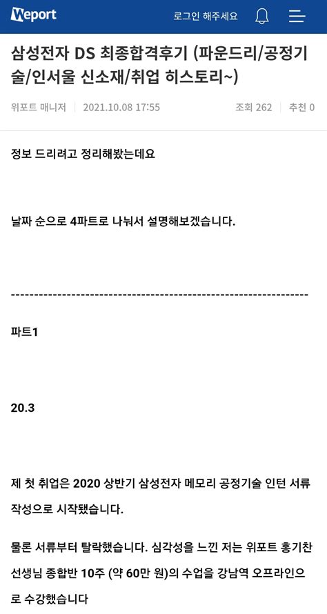 스펙업specup 🤔삼성면접 준비 혼자 하려고 하니까 너무 막막한 취준생 주목 면접반 할지 말지