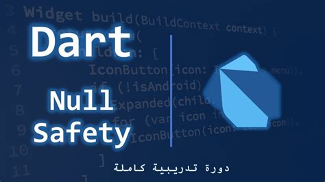 04 Null Safety Full Dart Course 2025 Youtube