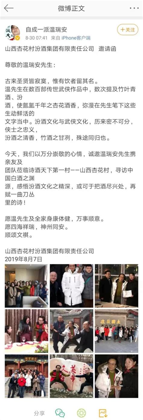 杯酒見江湖當武俠宗師溫瑞安與中國十大拳種傳人聚首杏花村 每日頭條