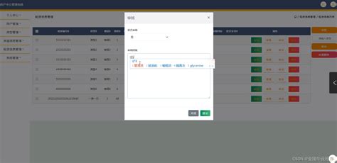 房产中介管理系统jspjavaspringmvcmysqlmybatis数据库sql房产中介管理系统需求分析 Csdn博客