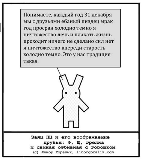 ﻿Понимаете каждый год 31 декабря мы с друзьями ебаный пиздец мрак год