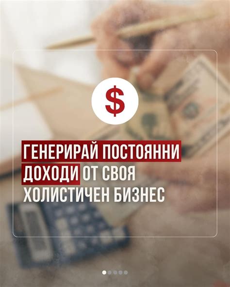 Stanislava Pavlova On Linkedin Искаш да получаваш постоянни доходи от холистичния ти…