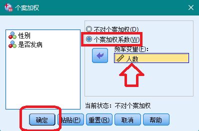 spss卡方检验结果怎么看 spss卡方检验结果解读 IBM SPSS Statistics 中文网站
