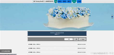 Springbootvue基于的个人健康管理系统【开题程序论文】基于springboot和vue的健康管理系统论文 Csdn博客