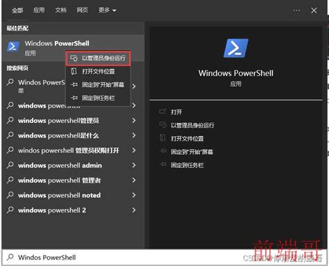 pnpm 无法加载文件 C Users Administrator AppData Roaming npm pnpm ps1因为在此