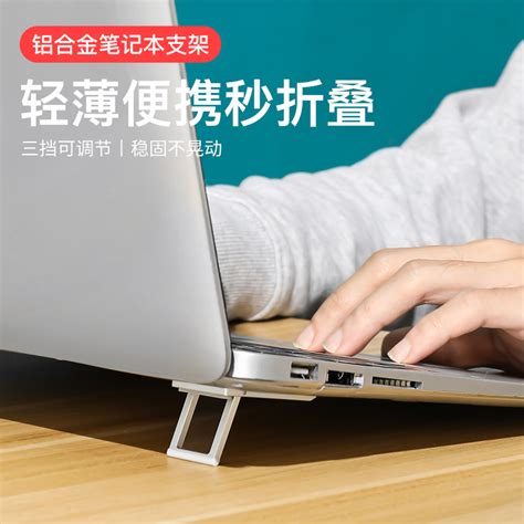 折叠便携笔记本电脑支架托架散热器增高隐形桌面可升降男女生轻薄 虎窝淘