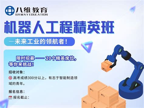 八维教育官网 IT教育培训 IT培训学校 IT技术教育培训学校 八维教育