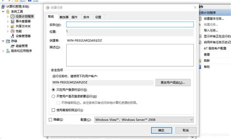 Win10定时让python文件每天执行一次python 每天执行一次 Csdn博客