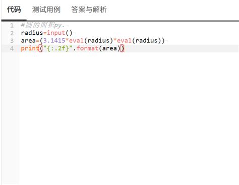 Python程序设计实验报告二:顺序结构程序设计(验证性实验) 非然 博客园 Python程序设计实验报告二:顺序结构程序设计(验证性实验) 非然 博客园