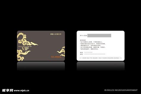 高档会员卡PSD分层图设计图 名片卡片 广告设计 设计图库 昵图网