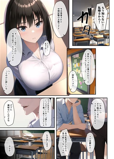 生意気で巨乳な優等生ちゃんが快楽オナホ堕ちする話 拠り所なきマルッサン 同人ライク