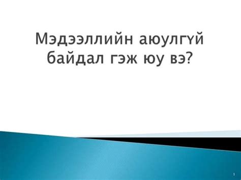 11 Lesson 01 2021 09