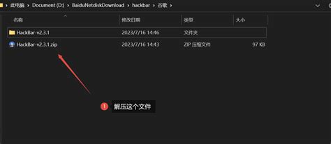 谷歌chrome浏览器安装插件hackerbar 谷歌hackbar csdn博客