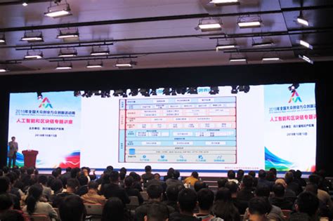 国家知识产权局 动态信息 四川局举办人工智能和区块链专题培训会图