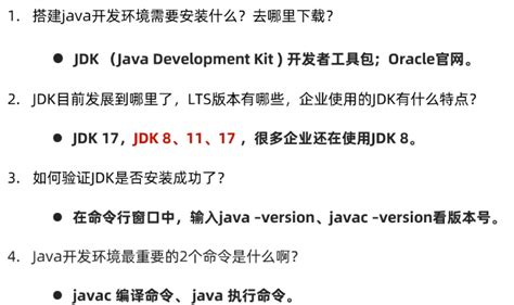 Java开发环境搭建 黑马程序员（个人整理版本）开发不能使用中文路径黑马 Csdn博客