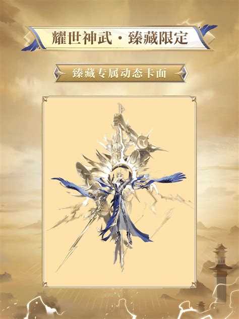 高天驰彻耀世神武阴阳师须佐之男典藏皮肤及全新臻藏版即将上线 阴阳师手游官网 阴阳师手游官网 唯美奇幻 匠心巨制开启唯美奇幻之旅