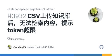 Csv上传知识库后，无法检索内容，提示token超限 · Issue 3932 · Chatchat Spacelangchain Chatchat · Github