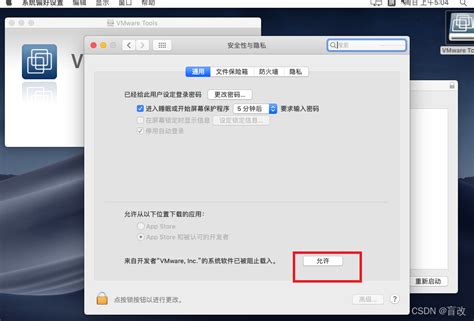 windows 10虚拟机vmware 安装 黑苹果macos10 14 vmware安装macos10 14 csdn博客